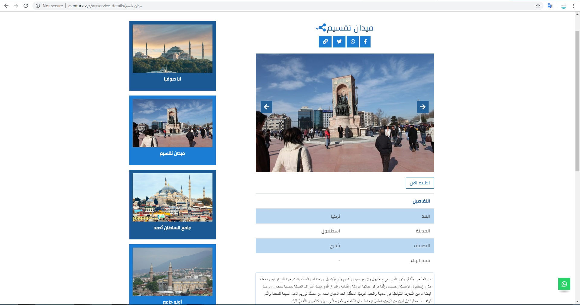 شركة شام كوم تصميم مواقع وبرمجيات ShamCom WebSite